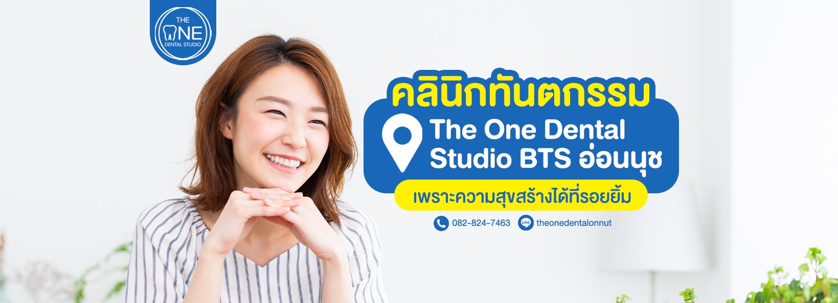 Home - คลินิกทันตกรรม The One Dental Studio